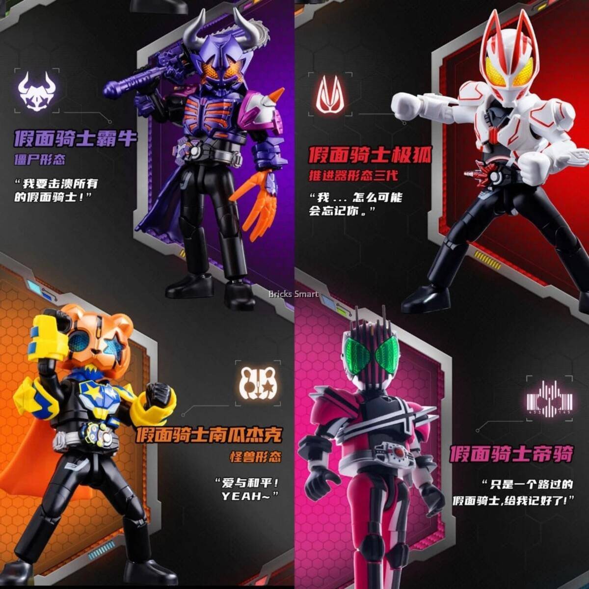 Blokees 74201 Kamen Rider Galaxy Version 01 - Beyond Generations