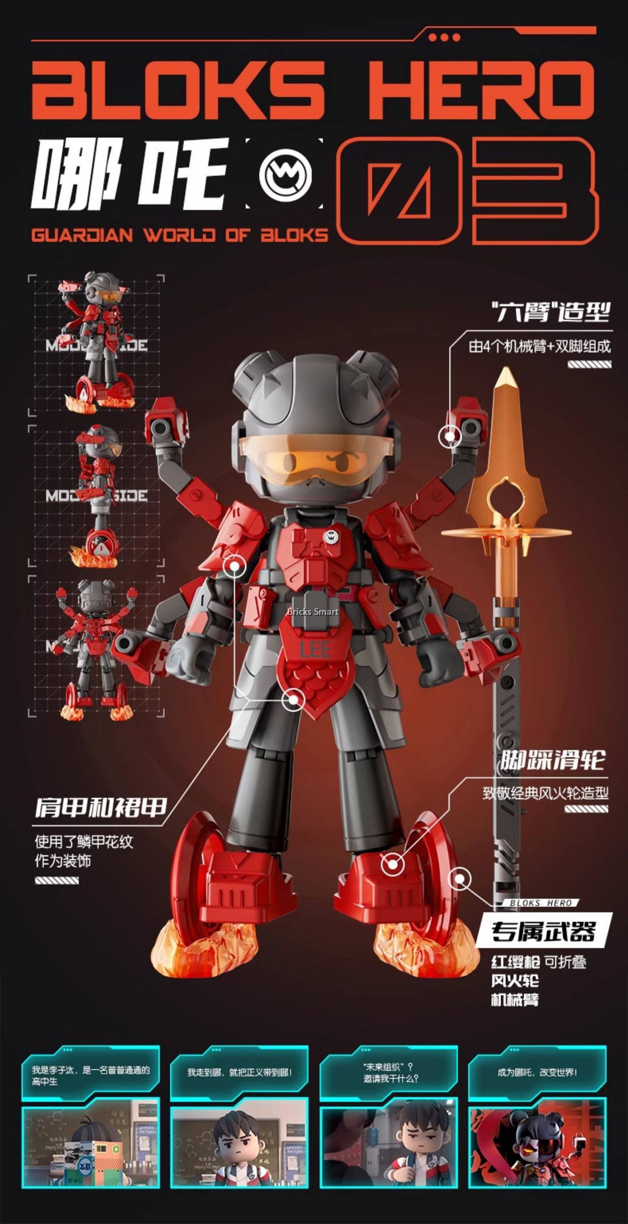 Blokees 85003 Hero Infinity Armor Version 03 - Nezha Armor Figure Model Kit